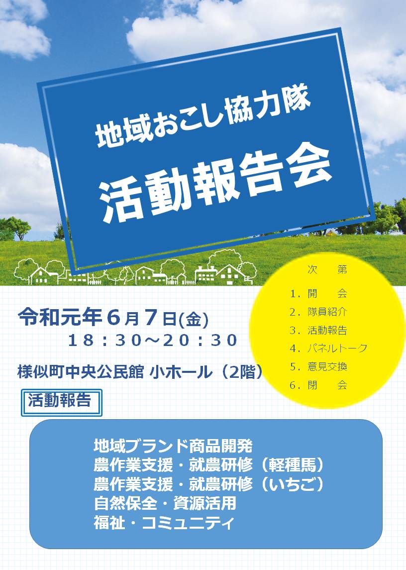 https://www.apoi-geopark.jp/event/%E5%BD%93%E6%97%A5%E7%94%A8%E3%83%81 ...